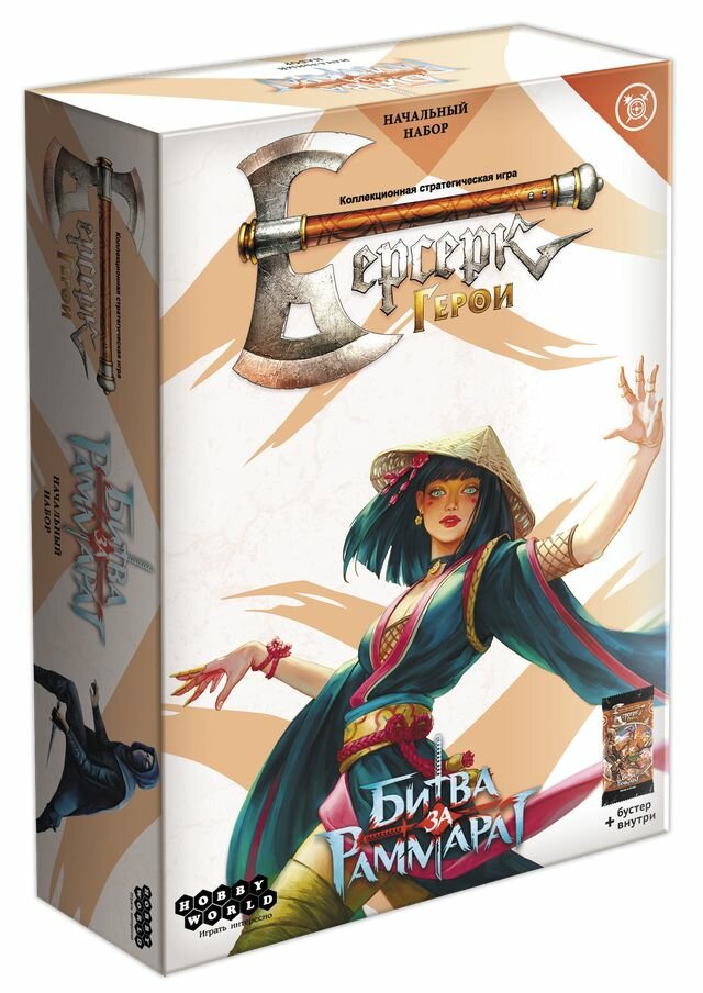 Hobby World. Настольная карточная игра (ККИ) берсерк Герои: Битва за Раммарат - Аррани, начальный набор