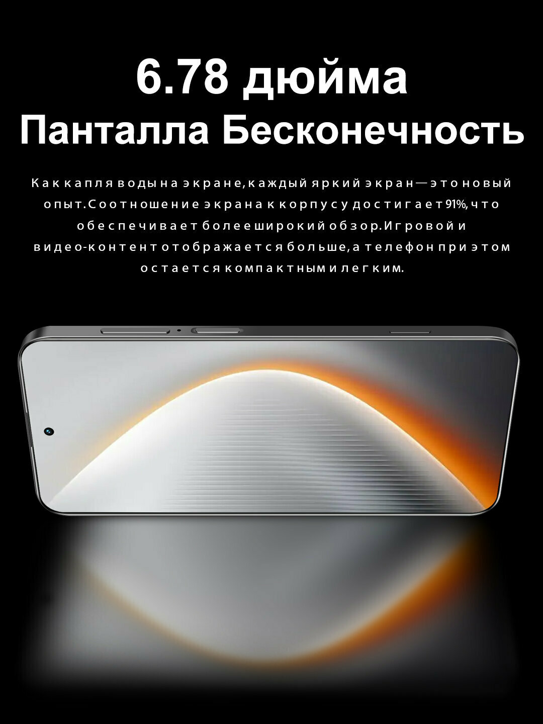 Смартфон Pova 7 Pro 5G 8000 мАч 16ГБ+1024ГБ 108МП камера 6,78" HD экран 8-ядерный процессор Android 14 — фото 1