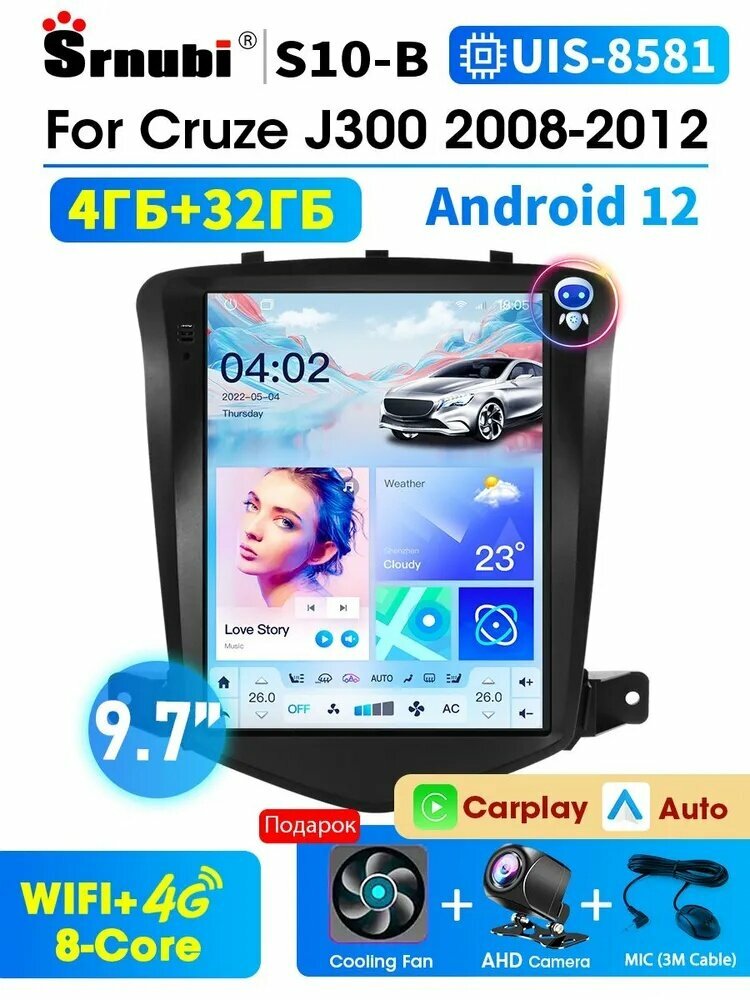 Srnubi Автомагнитола, диагональ: 9.7", 2 DIN, 4ГБ/32ГБ