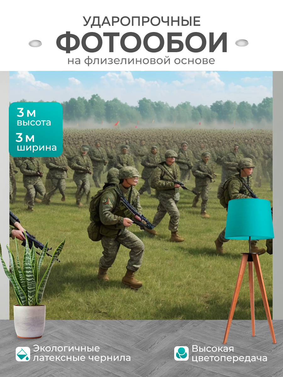 Фотообои моющиеся ударопрочные "С днем вдв" 300x300 см. флизелиновые на стену