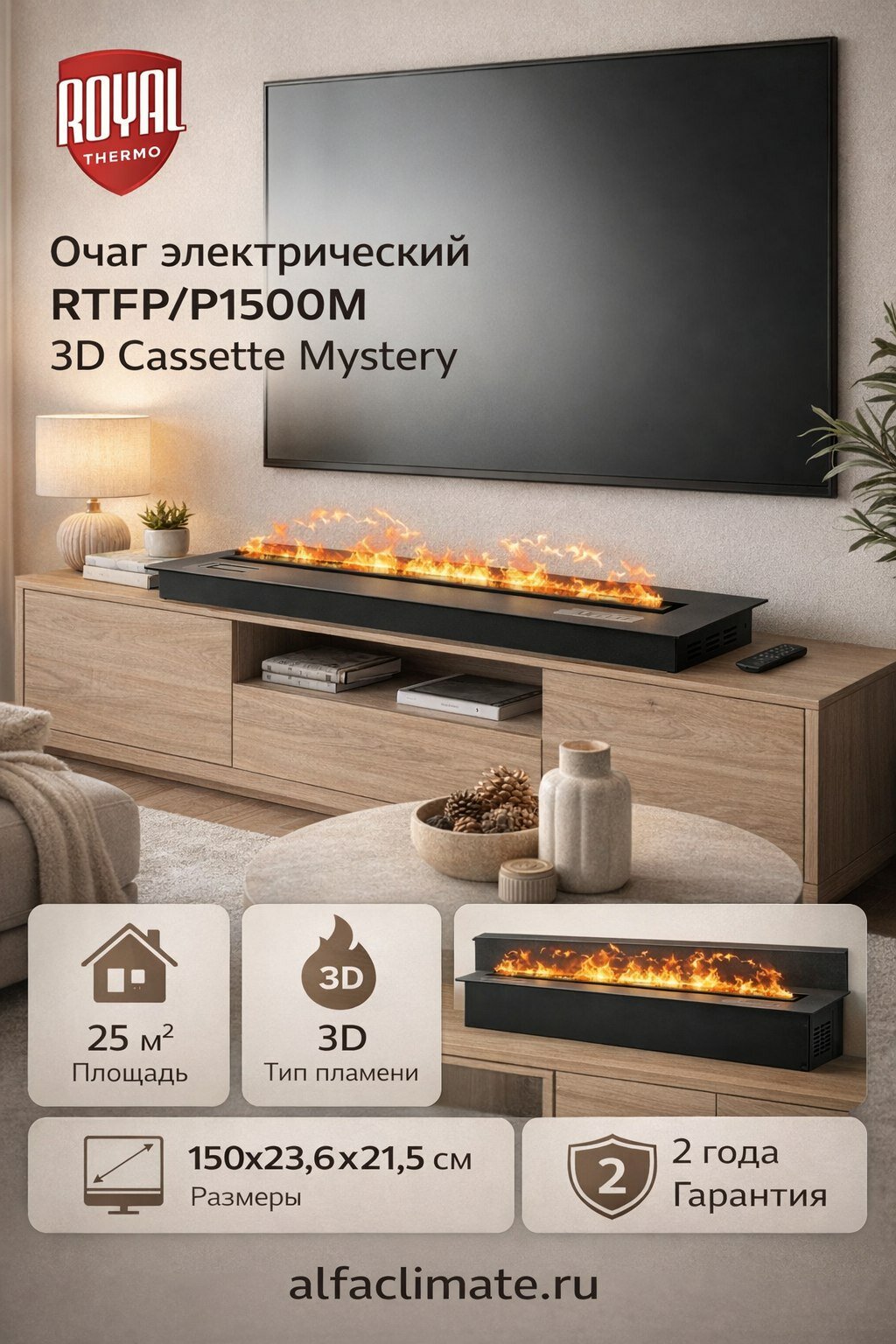 Очаг электрический Royal Thermo RTFP/P1500M 3D Cassette Mystery