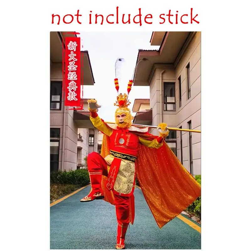 Костюм Sun Wukong для косплея FW PNYS L, suit 2