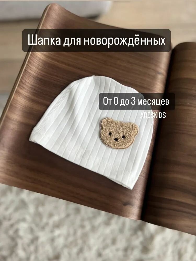 Шапка для детей