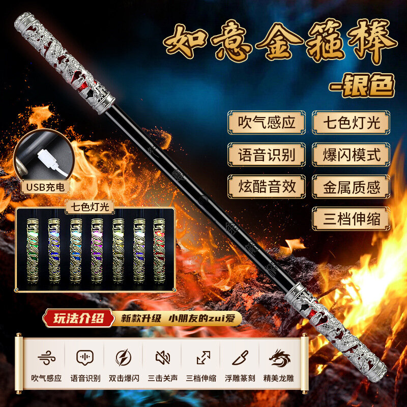 Черный миф Вуконг Руйи золотая дубинка звуковая управляемая ветром автоматическая выдвижная черная технология детская светящаяся игрушка оптом