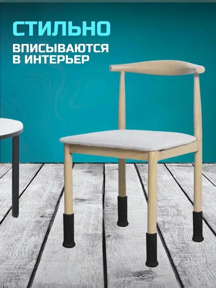 Протектор для мебели — фото 1