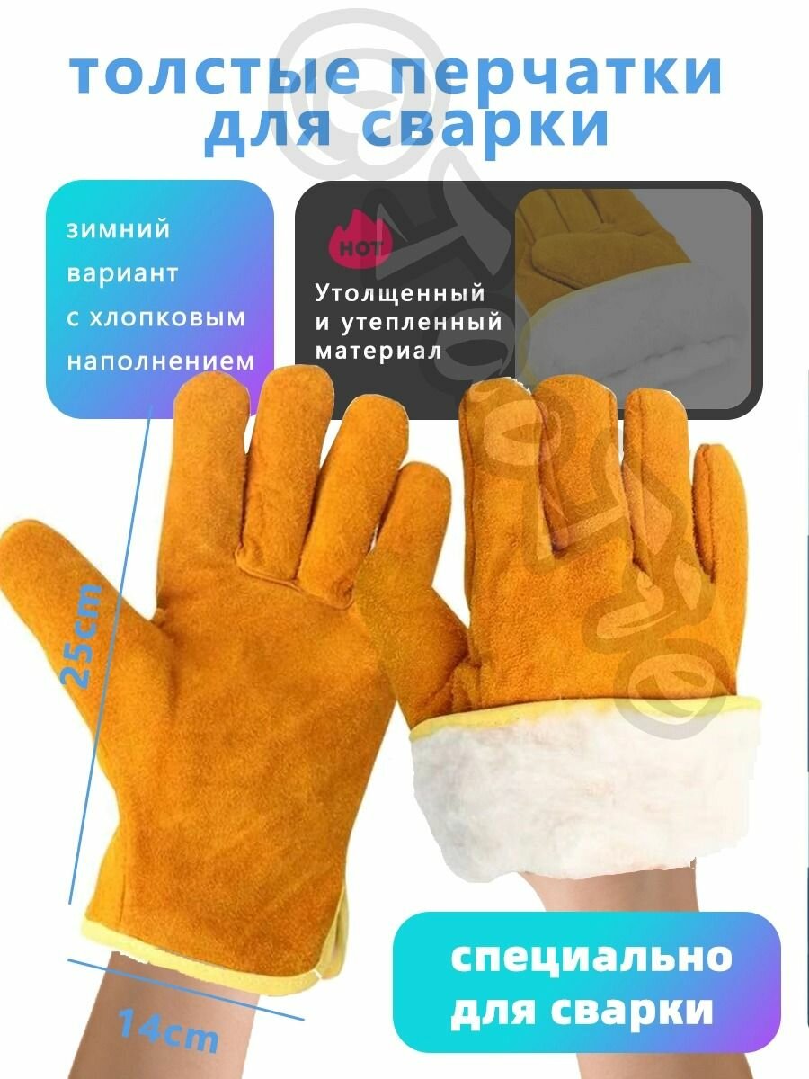 Рабочие перчатки защитные перчатки строительные перчатки
