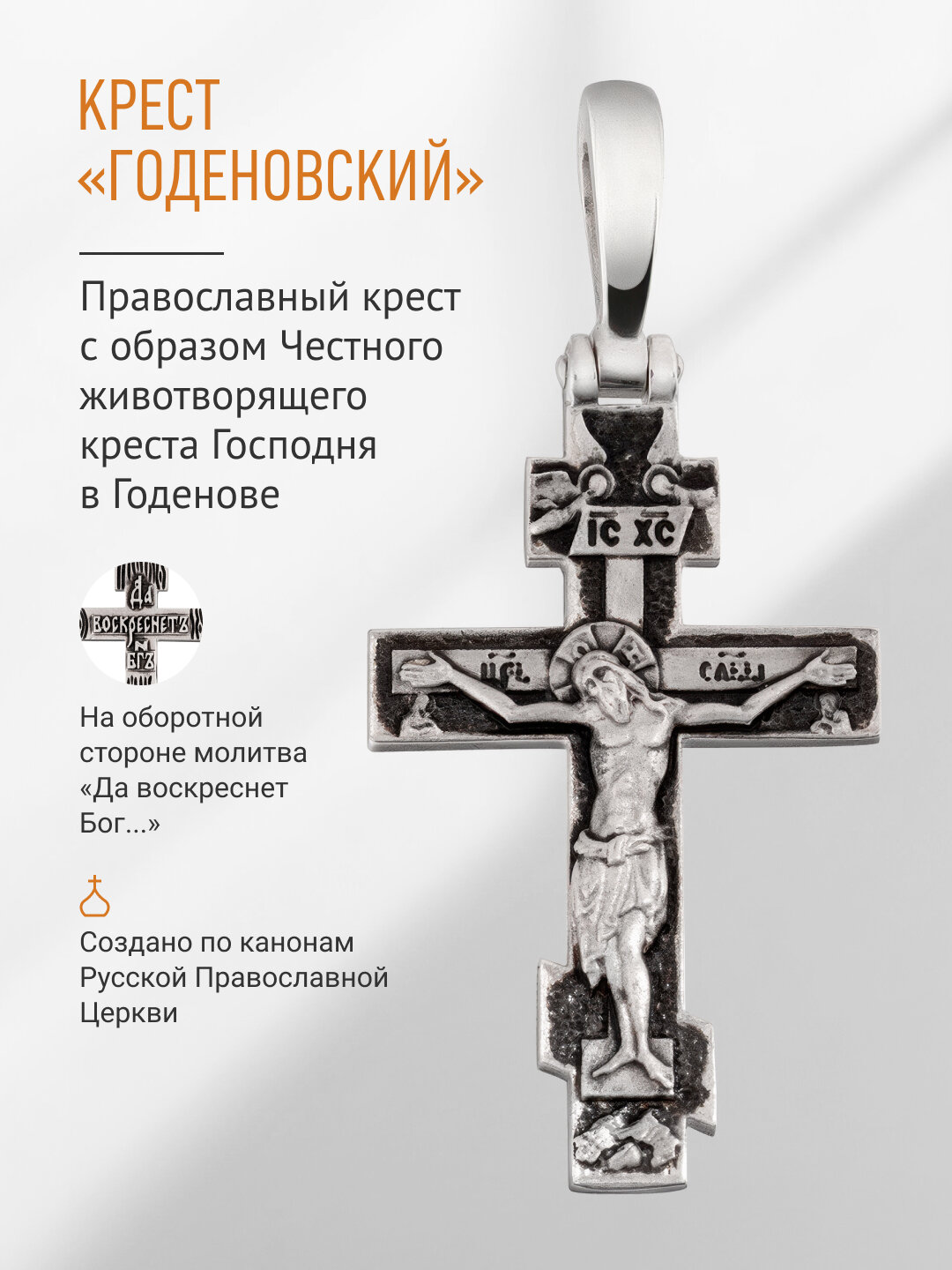 Крестик, серебро, 925 проба, гравировка, чернение