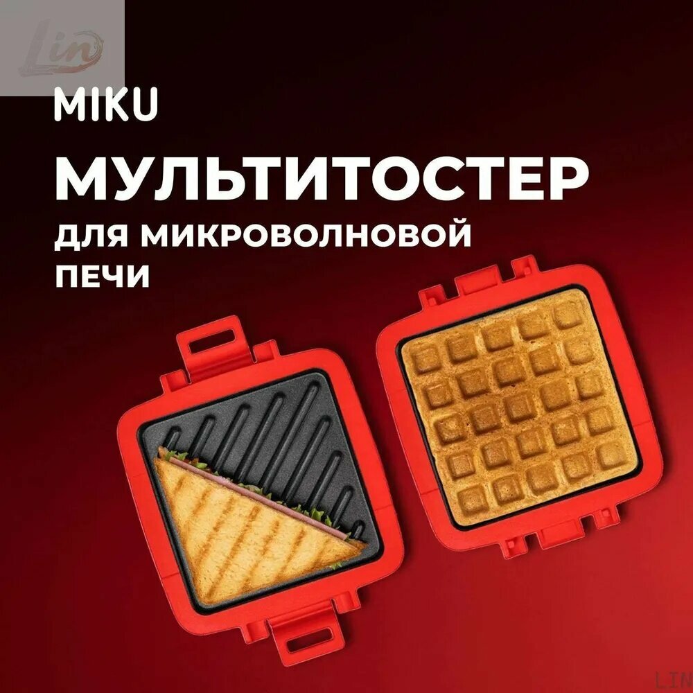 Посуда для СВЧ LIN