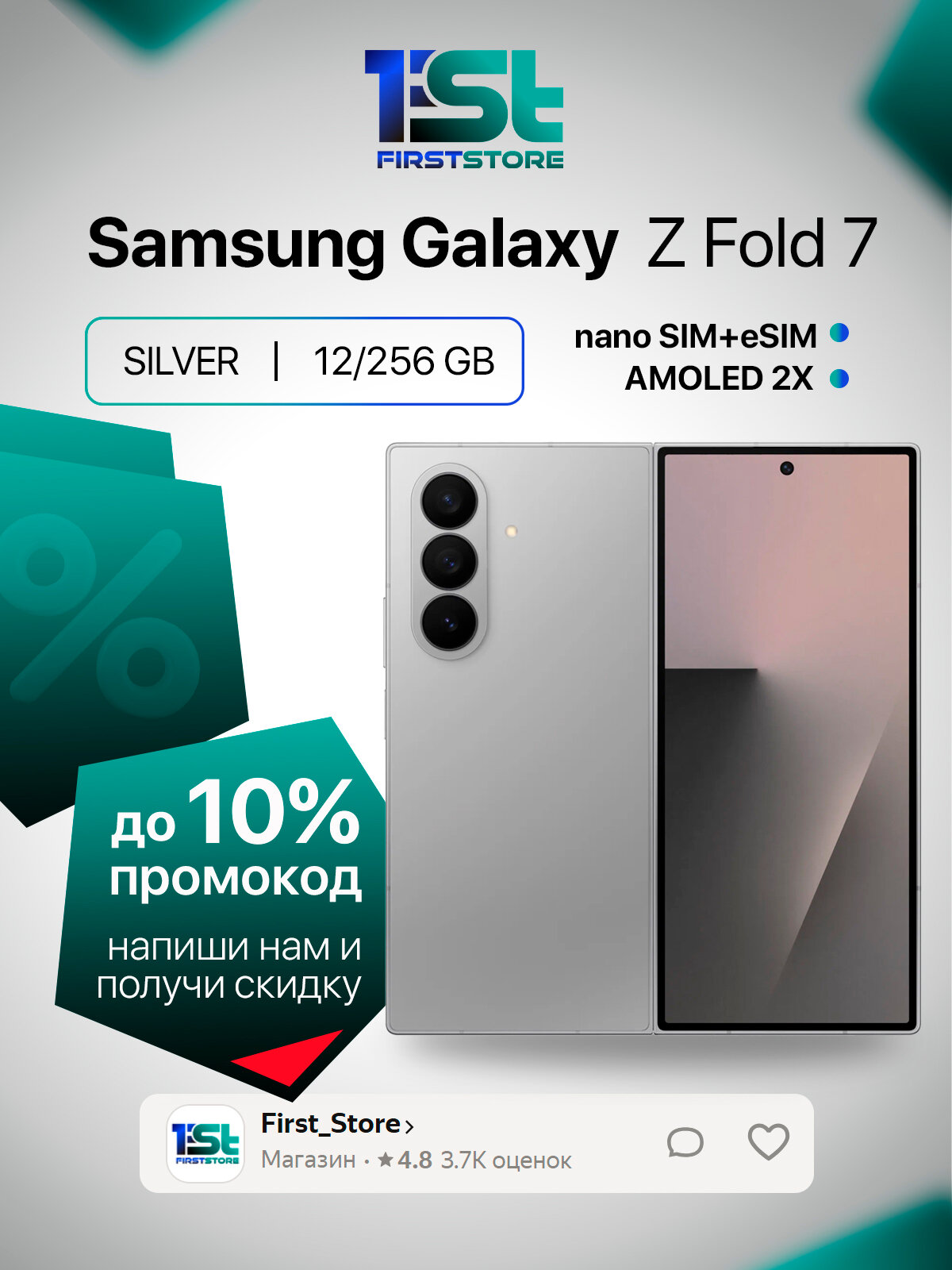 Смартфон Samsung Galaxy Z Fold7
