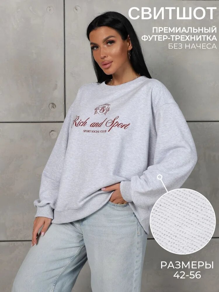 Свитшот LanMar Свитшот женский "Марго"