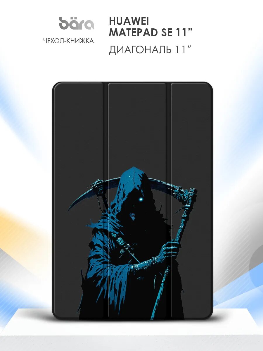 Чехол-книжка на Huawei MatePad SE 11”, Хуавэй МатеПад СЕ 11", защитный, с принтом