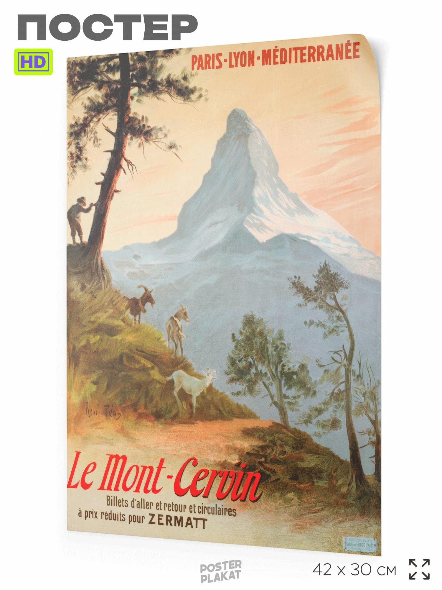 Постер ретро винтажный, Маттерхорн (Швейцария), тематика путешествия, на стену для интерьера, А3, Постер Плакат