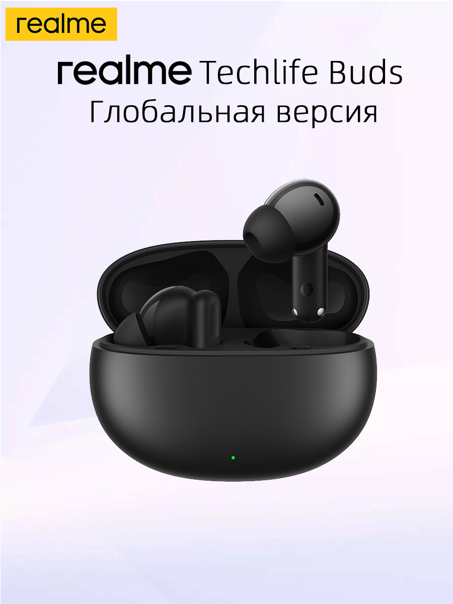 Глобальная версия realme techlife Buds TWS Наушники Bluetooth 5.4 До 36 часов воспроизведения