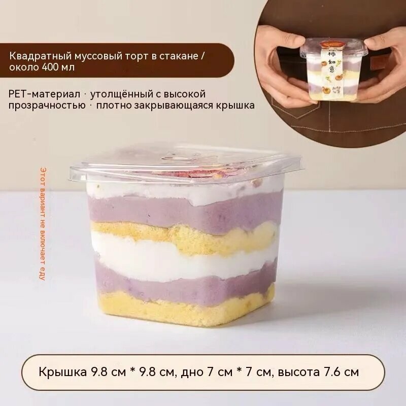 Японская упаковочная коробка Тирамису (10 продано)