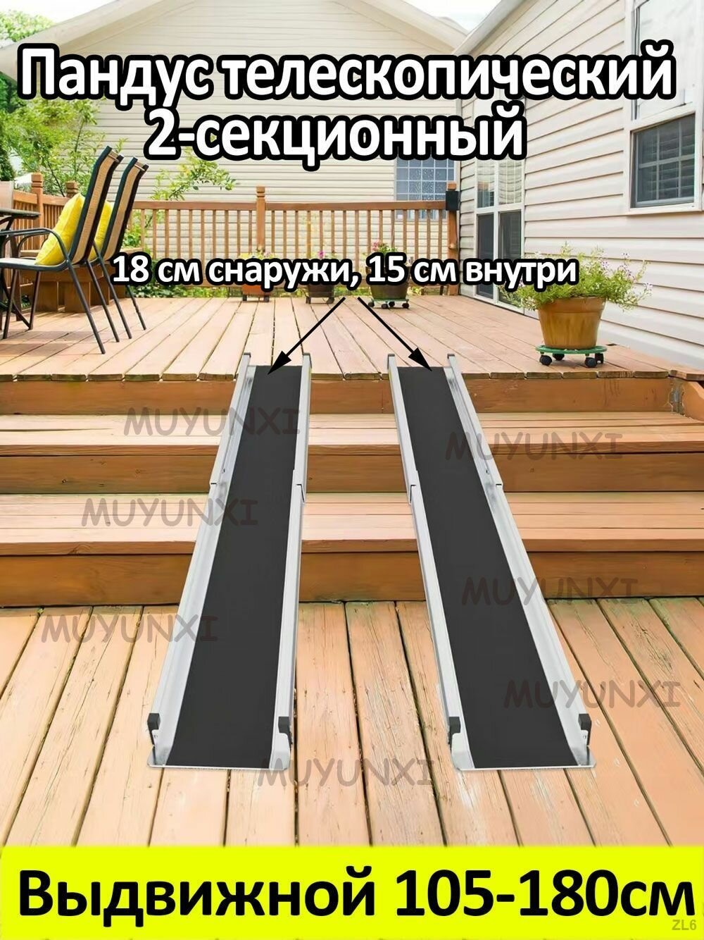 Переносной Телескопический Пандус для Инвалидных Колясок и Скутеров