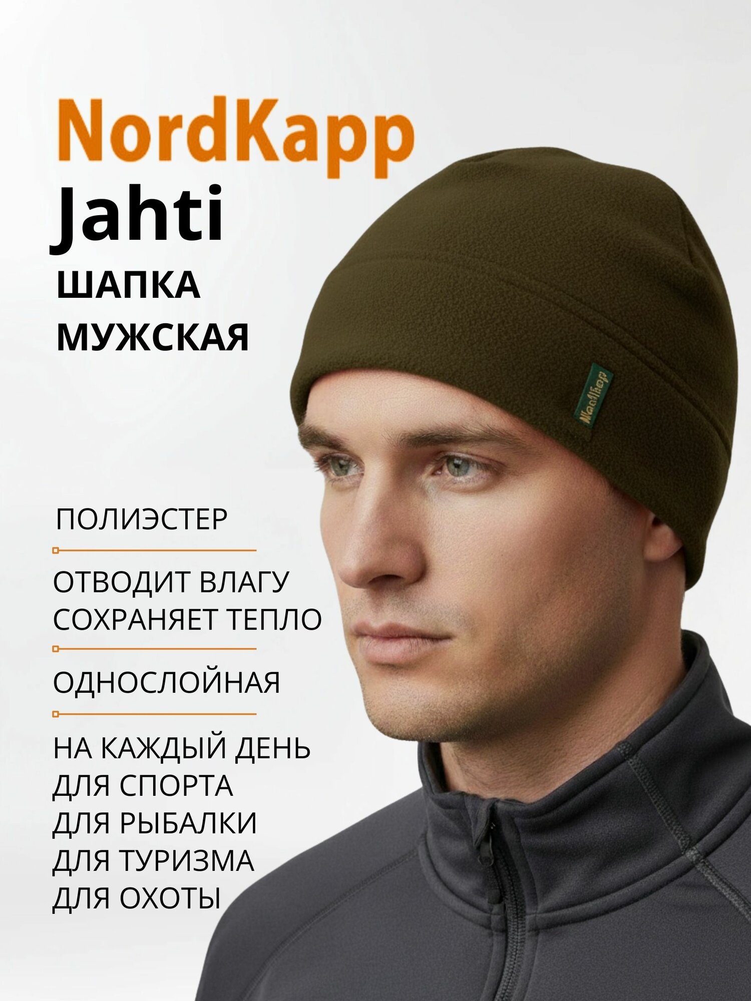 Шапка-бини для мужчин