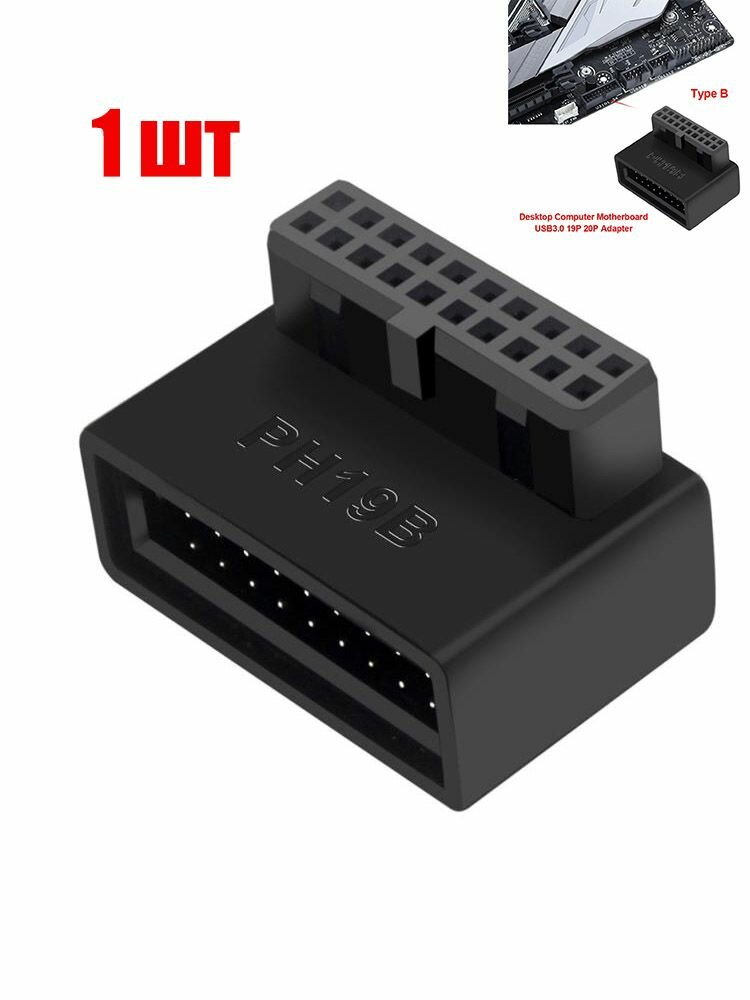 Переходник-удлинитель USB 3.0 <папа-мама> для материнской платы, преобразователь с изгибом 90 градусов