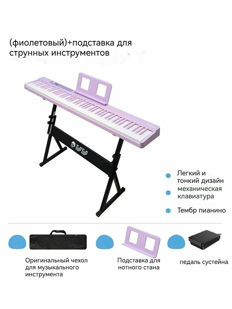 Портативное складное электрическое пианино