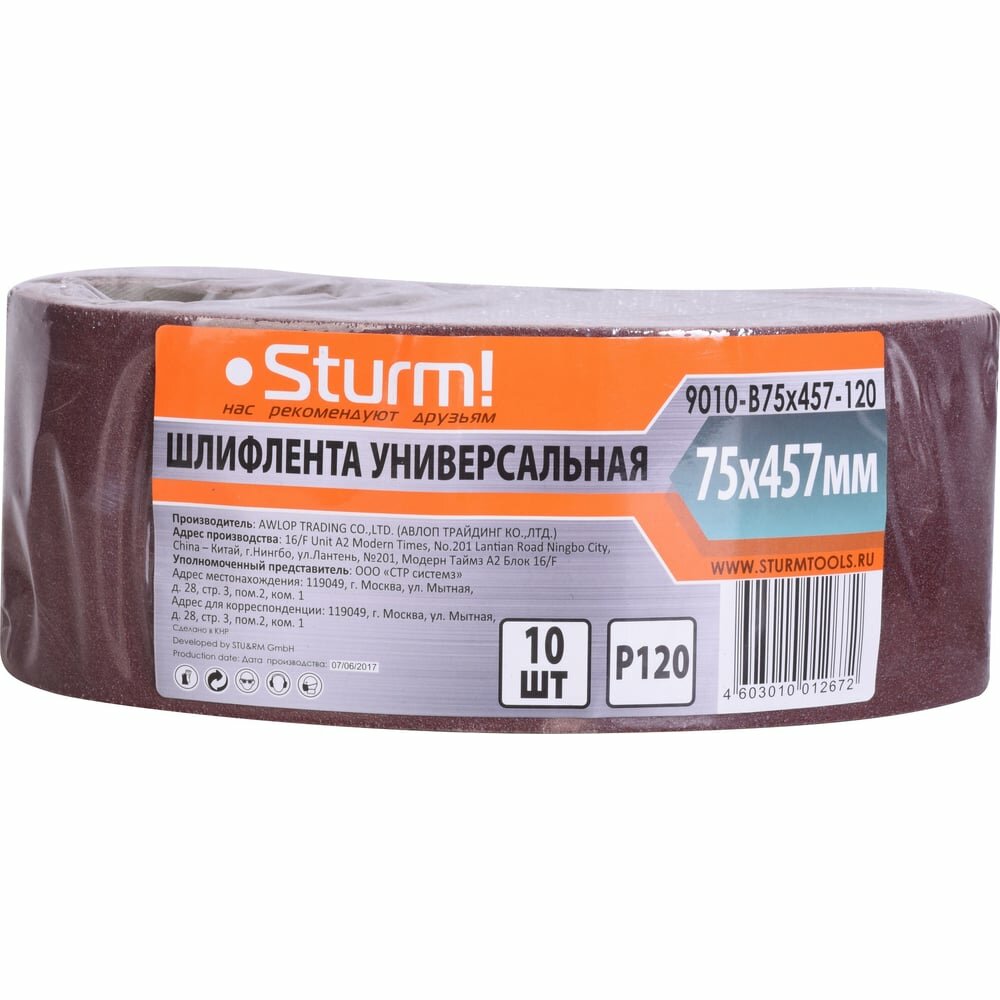 Шлифлента (533х76 мм; зерно 120; 10 шт.) для шлифмашин Sturm 9010-B76x533-120