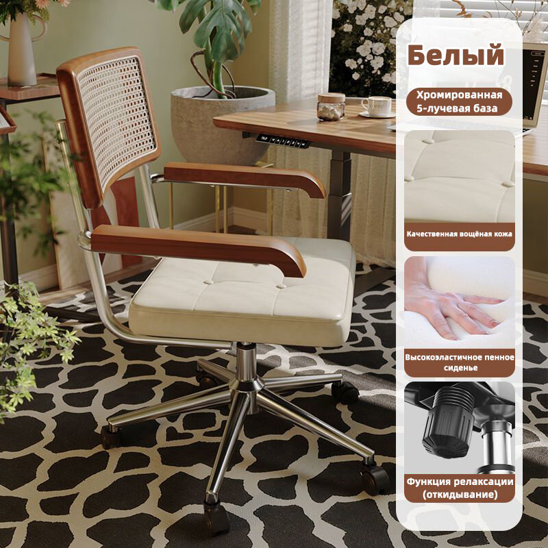 Офисное кресло для компьютера, комфорт для длительного сидения, плетёное под искусственный ротанг, винтажное вращающееся кресло