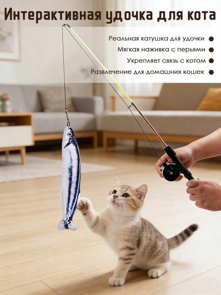 Телескопическая удочка Pet funny cat, содержит аромат кошачьей мяты, игрушка для кошек
