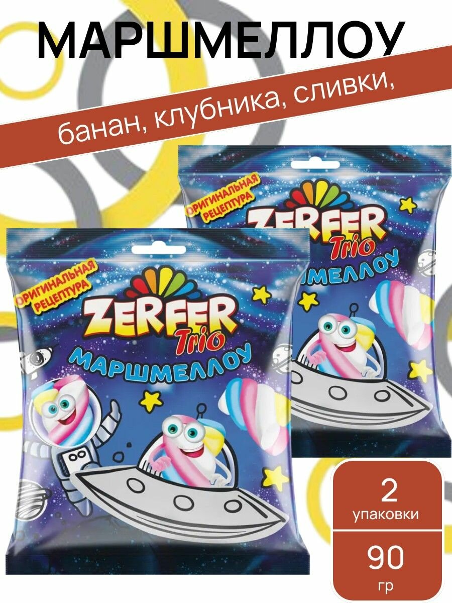 Маршмеллоу Trio, 2 шт х 90 г Zerfer
