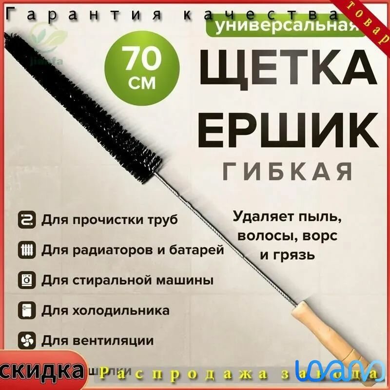 Щетка для уборки, 1 шт