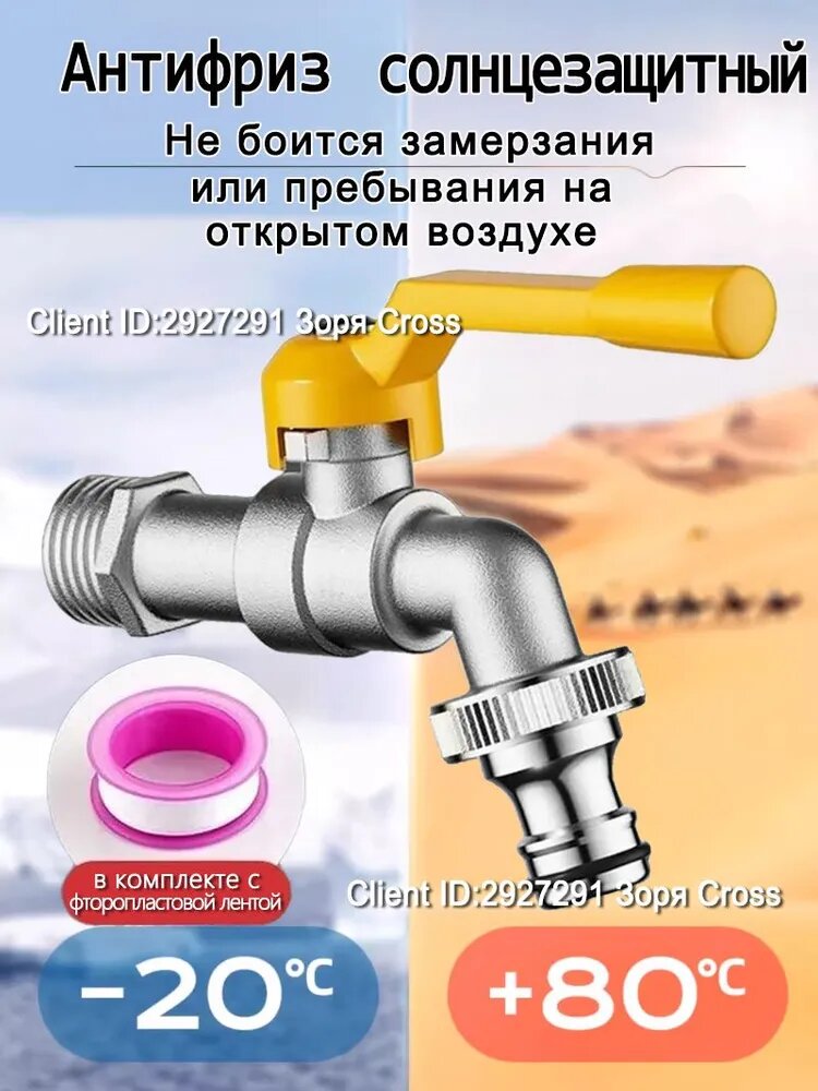 Наружный морозостойкий кран, незамерзающий готовый к зиме водопроводный простой в использовании для садового двора и патио