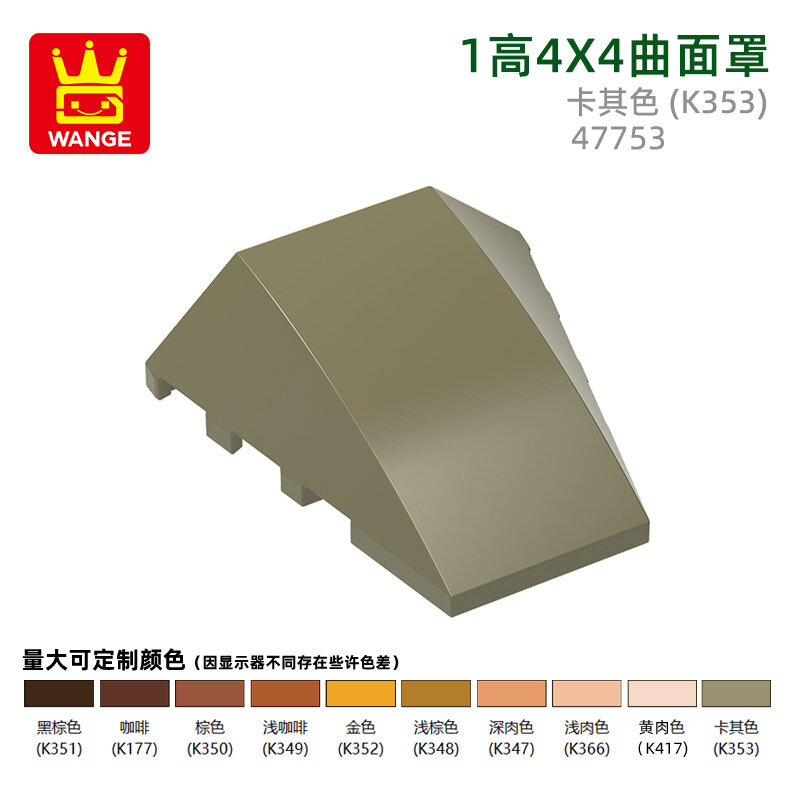 Wanger трансграничные маленькие гранулы MOC Отечественные строительные блоки совместимы 47753 сборки 1 высокая 4X4