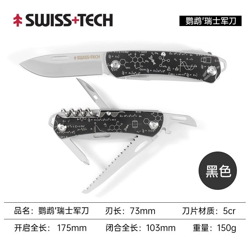 Многофункциональный складной нож Swiss Tech, инструмент для активного отдыха, портативный аварийный нож, карманный нож, швейцарский армейский нож