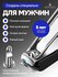 Книпсер Хорошее качество