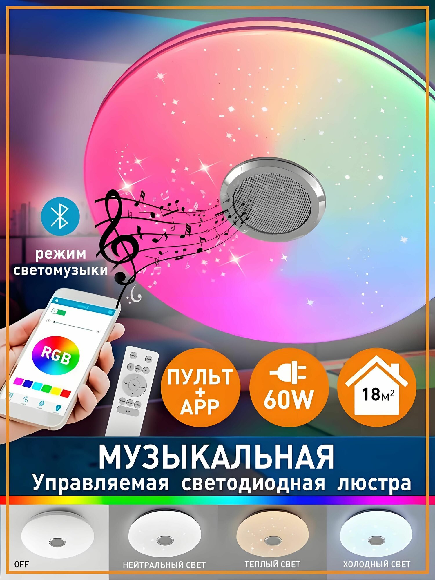 Потолочный светильник