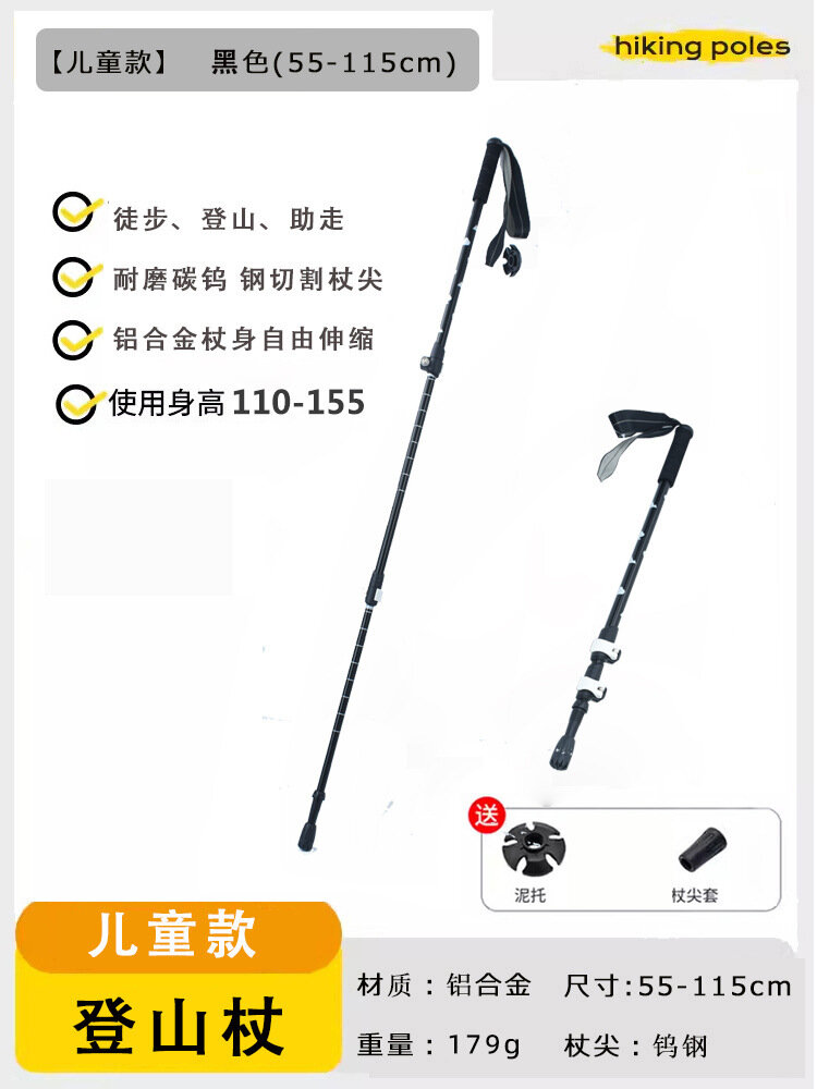 Детская походная палка, портативная, ультралегкая, из алюминиевого сплава, с внешним замком, складная, телескопическая, для ходьбы, походов и альпинизма