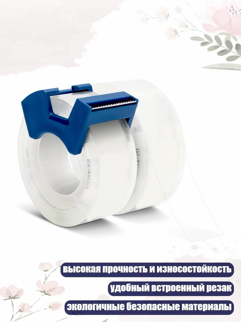 2 рулона усиленного скотча с диспенсером и резаком, 30038