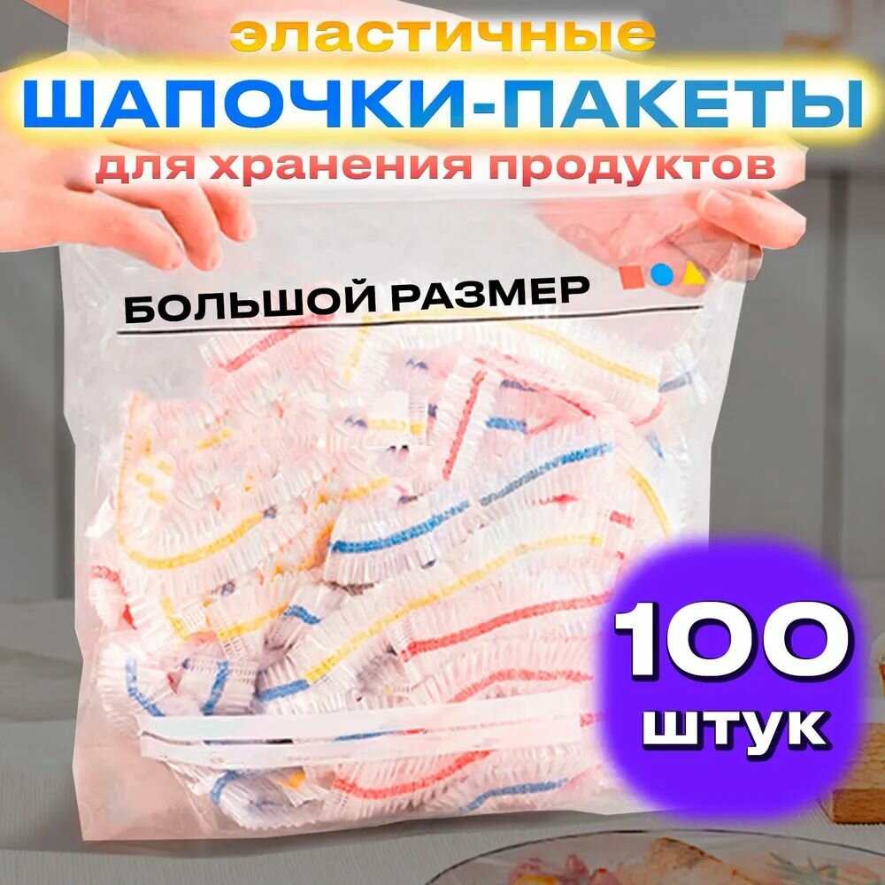 Пакеты фасовочные, 25 см