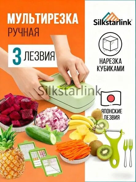 Мультирезка для нарезки кубиками овощей и фруктов. Многофункциональная овощерезка с контейнером. Механический измельчитель для лука (лукорезка). Винегретница, яйцерезка. Нож для нарезки картофеля фри.