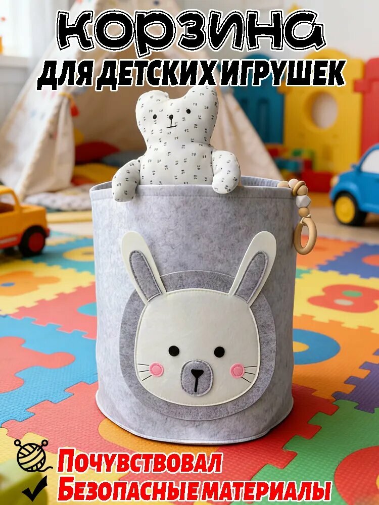 Корзина для хранения