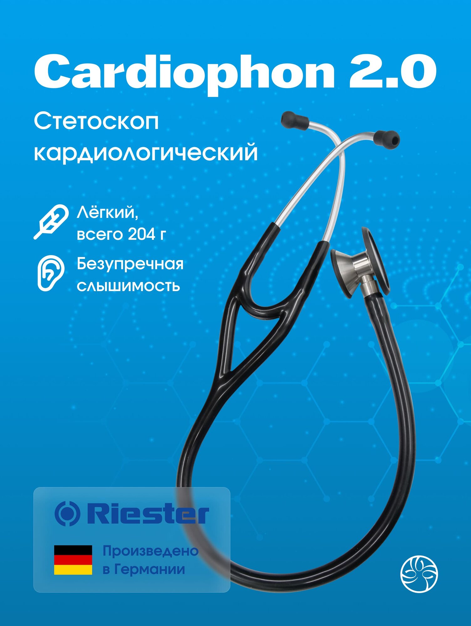 4240-01 Стетоскоп Cardiophon 2.0, черный, стальной