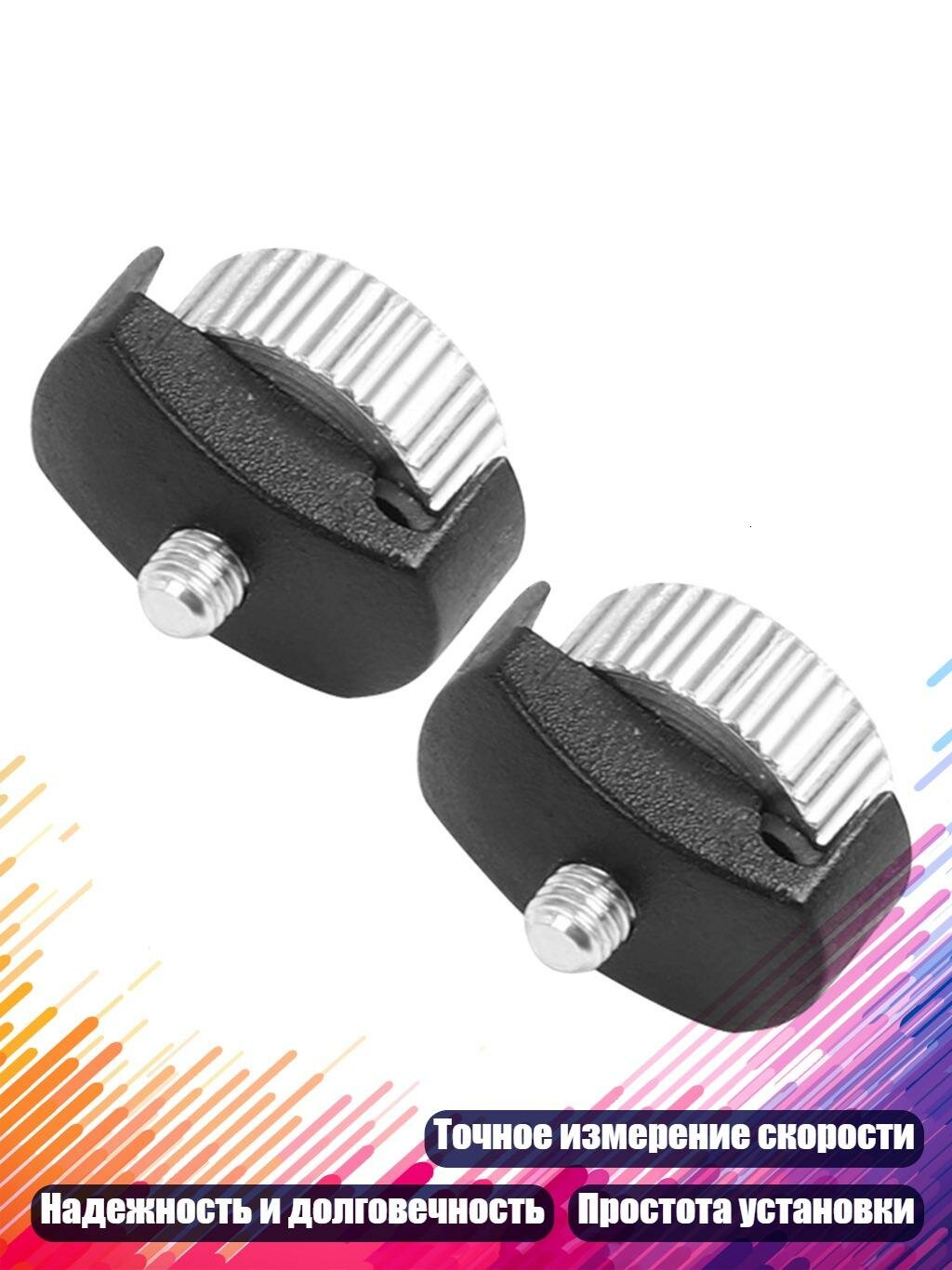 Магниты для велокомпьютера, 2