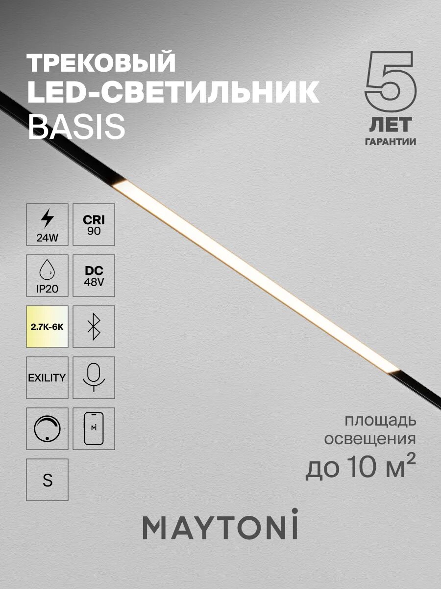 Трековый светильник Technical TR030-4-24W3K-WW-DS-B