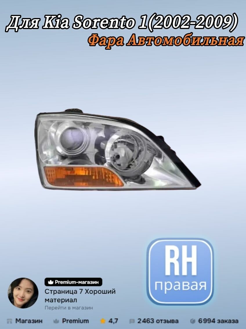 Фары автомобильные