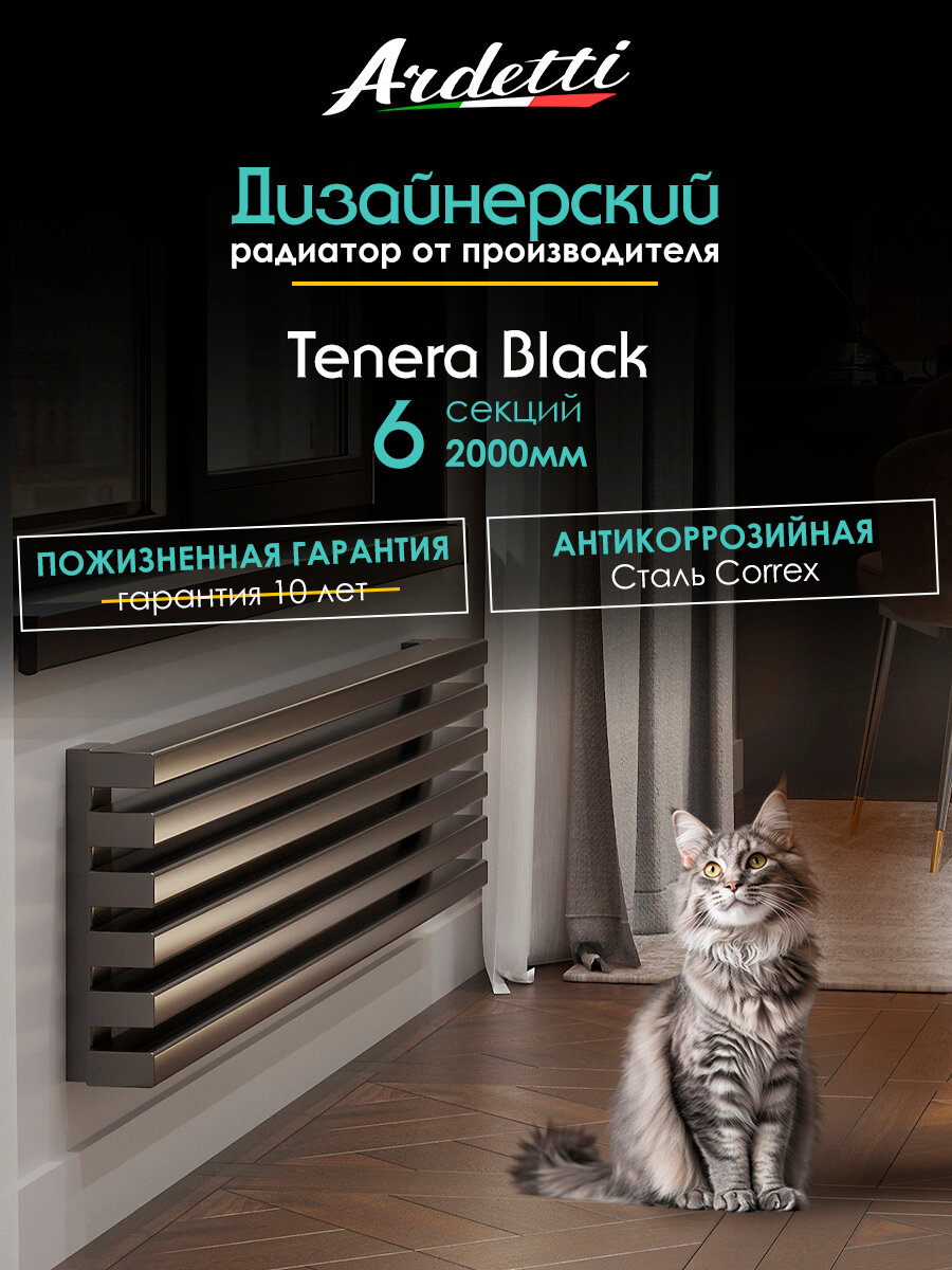 Горизонтальный радиатор отопления 60х30 с шириной 2000 мм, 6 секций с нижним правым подключением, черный