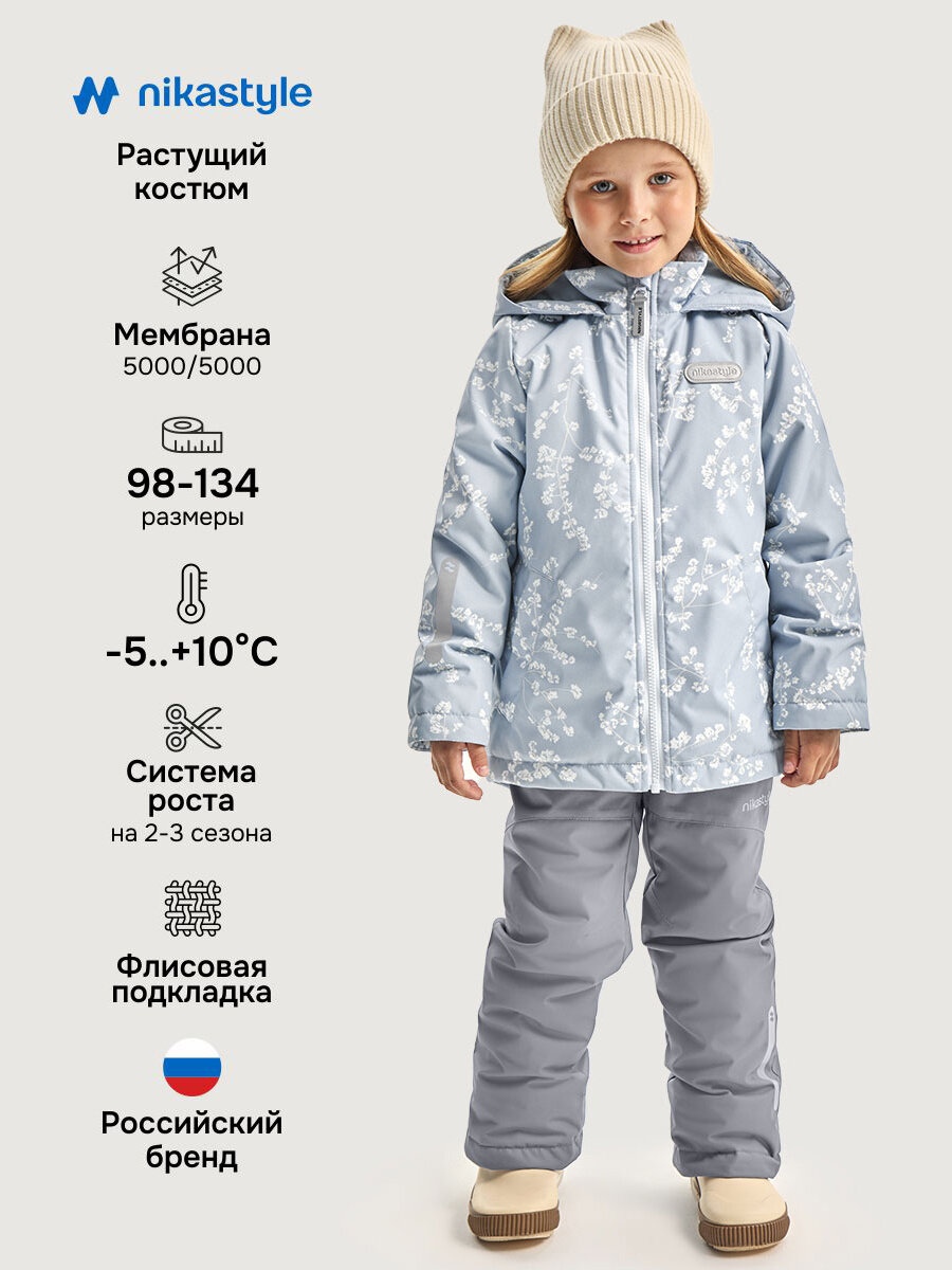 Комплект верхней одежды 7м1626