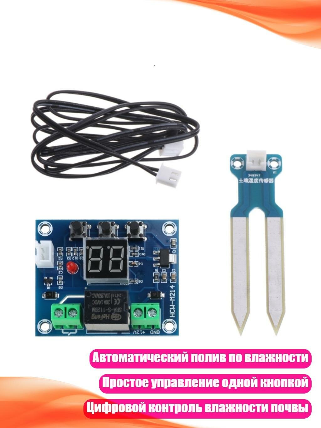 Контроллер полива с датчиком влажности почвы, Синий