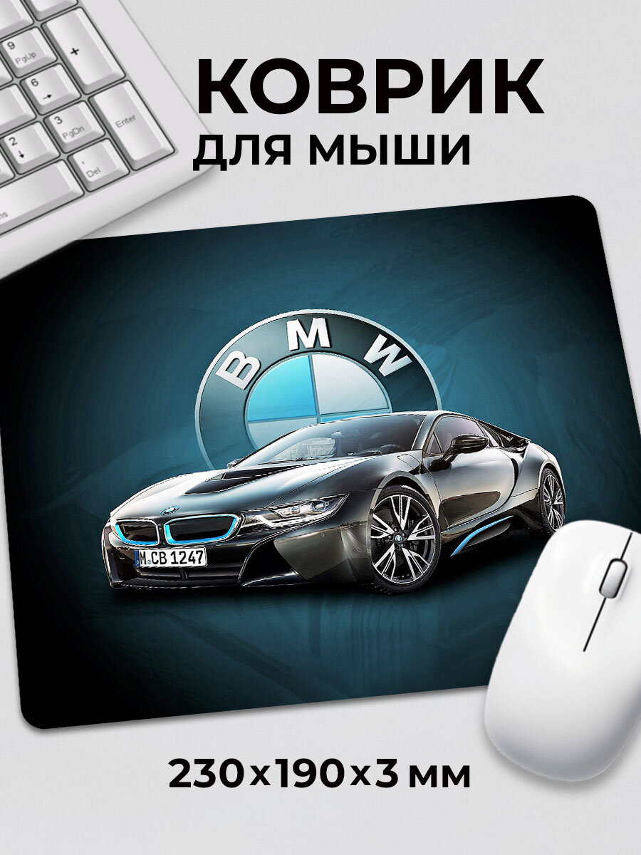 Коврик для мышки BMW на фоне логотипа c тканевой поверхностью, на нескользящем резиновом основании 230x190x3 мм