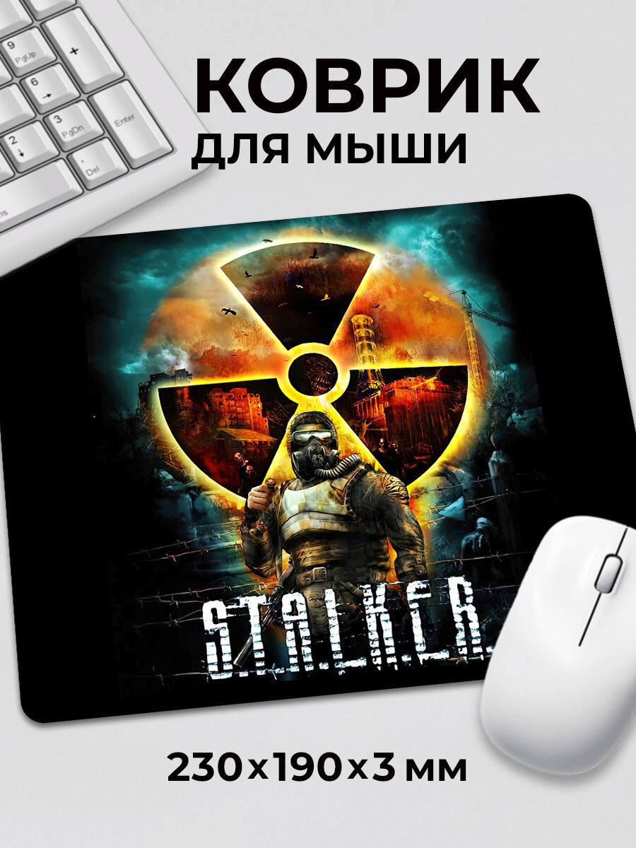 Коврик для мышки Stalker Сталкер STALKER Тень Чернобыля