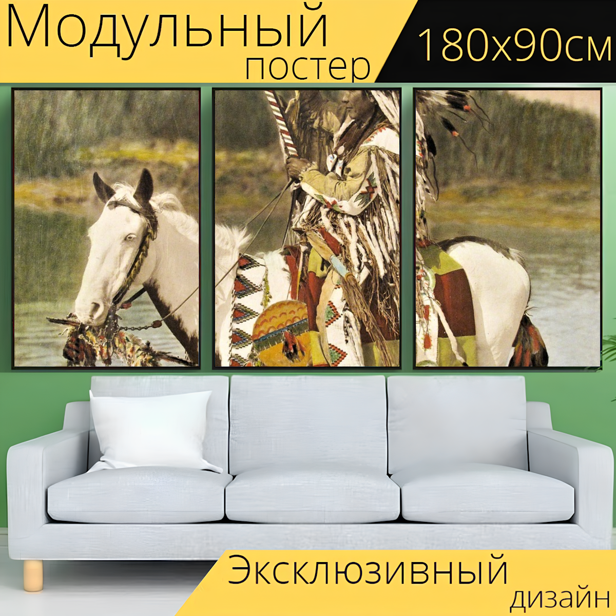 Модульный постер "Коренной индеец, живопись маслом, альберта" 180 x 90 см. для интерьера на стену в тубусе