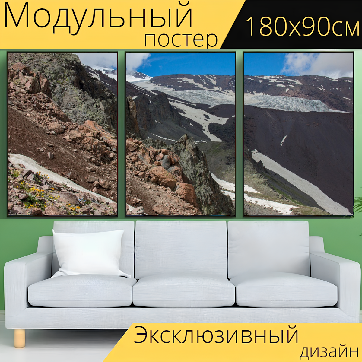 Модульный постер "Приэльбрусье, горы, эльбрус" 180 x 90 см. для интерьера на стену в тубусе