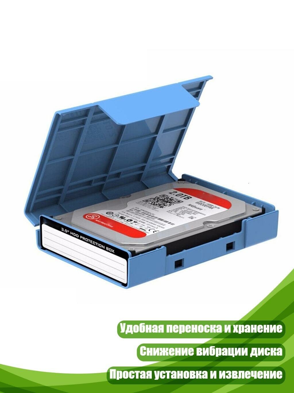 Корпус для 3,5-дюймового жесткого диска, Синий