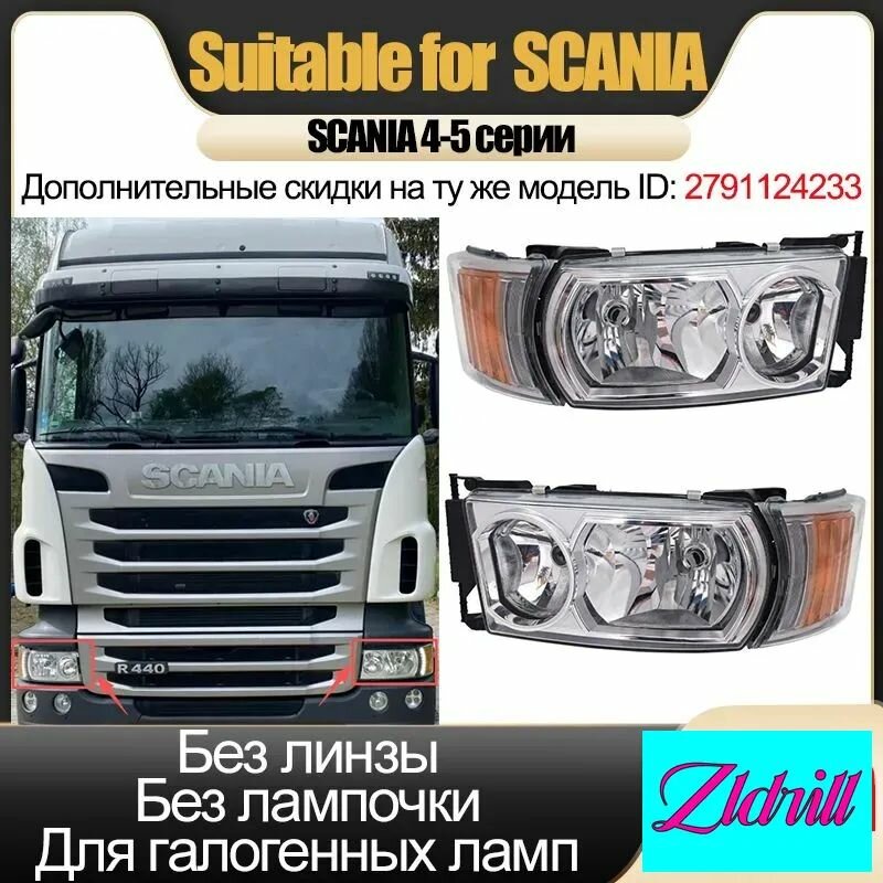 Фары автомобильные